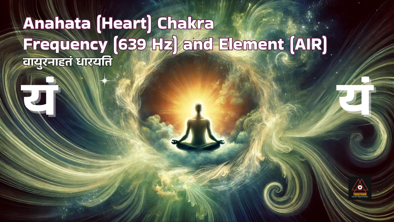 Anahata (Heart) Chakra – trinetramyc